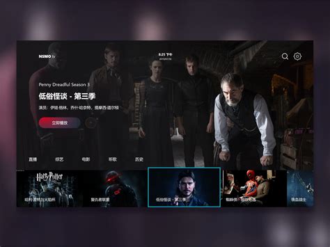 Tv电视ui界面设计 Nsmodesign 站酷zcool