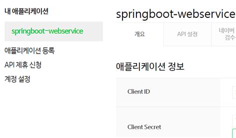 📕 05장 스프링 시큐리티와 Oauth 20으로 로그인 기능 구현하기 2