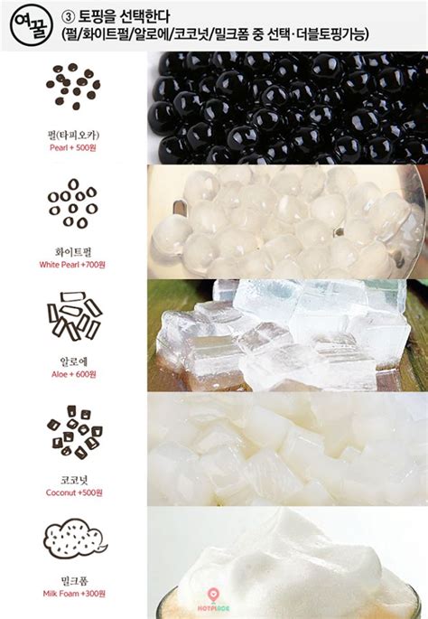 [공차 버블티 조합추천] 버블티 맛있는 음식 조리법 음식