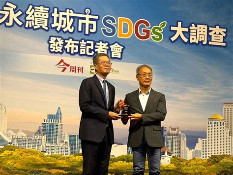 「永續城市優等獎」宜蘭縣四連霸 宜蘭新聞網