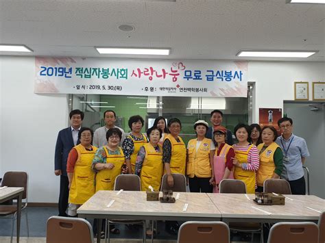 사연천군자원봉사센터 6월4일 대한적십자사 경기도지사 연천백학봉사회회장 남궁금복는 지난 30일날
