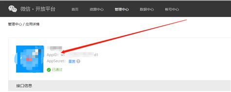uniapp 开发过程中 遇到的微信支付调用失败 payment微信 General errors errCode code 解决办法
