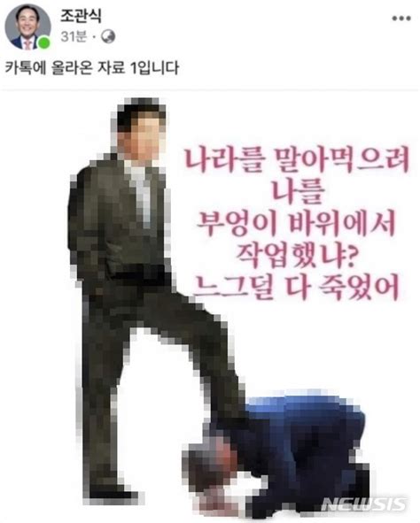 노무현·문재인 대통령 비하 합성사진 민주당 발끈 공감언론 뉴시스통신사