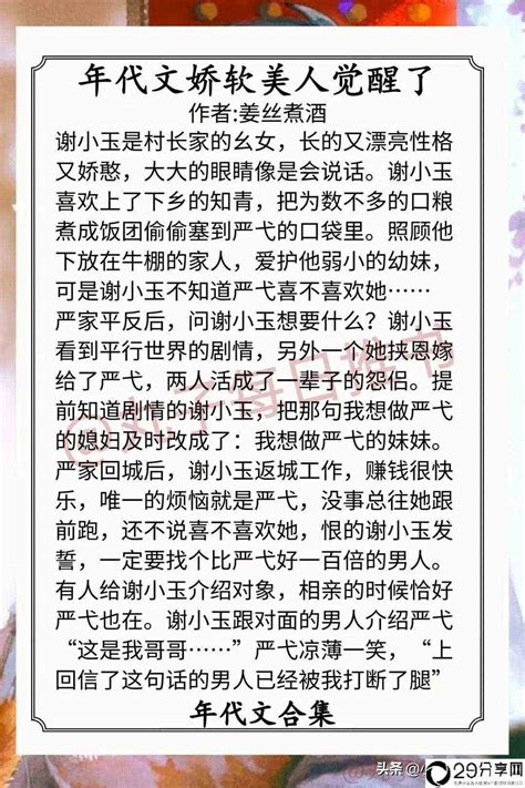 公认最好看的年代文小说文笔老练的六七十年代文男主 29分享网