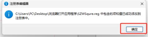 前端网页打开pc端本地的应用程序实现方案web打开本地应用 Csdn博客