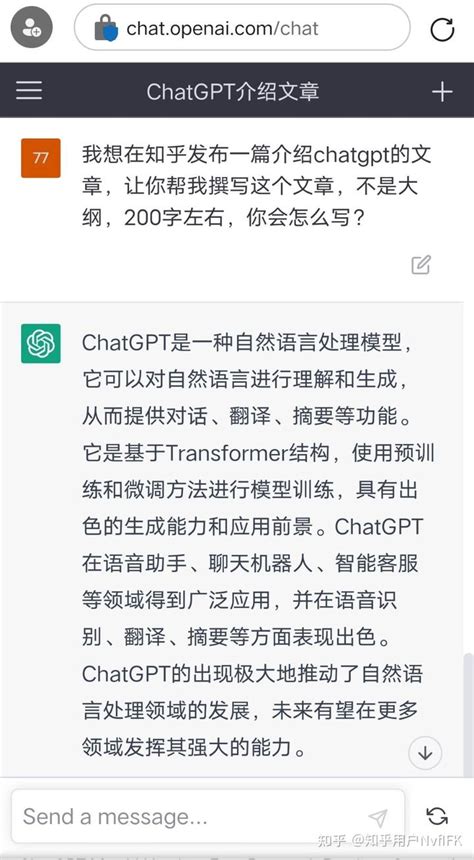 Chatgpt每日一问 知乎
