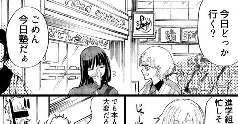 創作 通りがかりにワンポイントアドバイスしていくタイプのヤンキー⑨ おつじのマンガ Pixiv