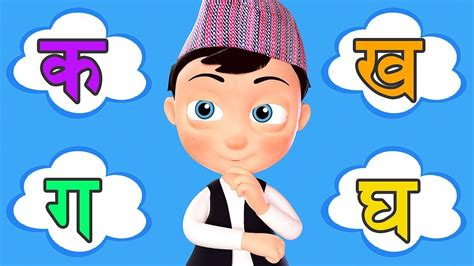 Nepali Alphabet Ka Kha Ga Gha Drawing And Colouring F