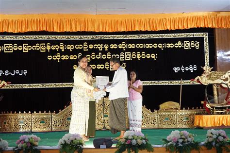 ၂၄ ကြိမ်မြောက် မြန်မာ့ရိုးရာယဥ်ကျေးမှု အဆို၊ အက၊ အရေး၊ အတီးပြိုင်ပွဲ ဗဟိုအဆင့်တွင် ပါဝင်ယှဥ်ပ