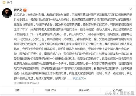 賈乃亮放話全力保護妻女！曝李小璐天天偷哭：永無止境的傷害！ 每日頭條