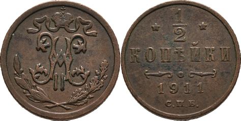 Russland Kopeke Nikolaus II Ss MA Shops