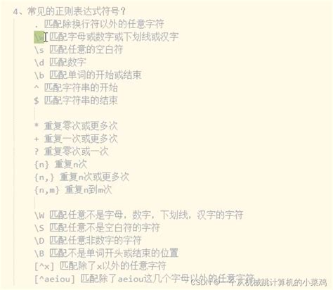 Html与javascript操作及正则表达式应用 Csdn博客