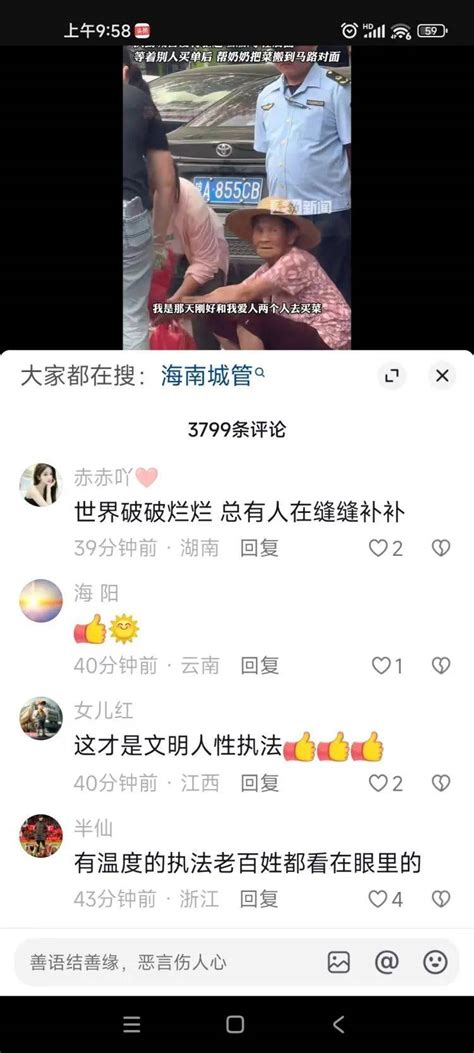 “柔性执法”暖人心，琼海这位城管火了（视频）市民阿婆海南