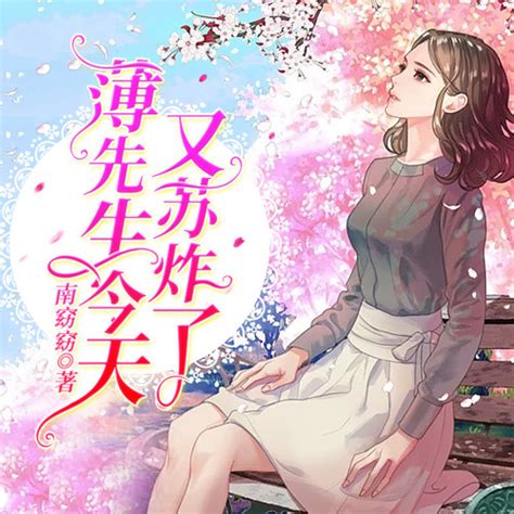 第699集 好想就这样牵着你的手 小酷说书 Mp3免费在线下载播放 歌曲宝 找歌就用歌曲宝 Mp3音乐高品质在线免费下载