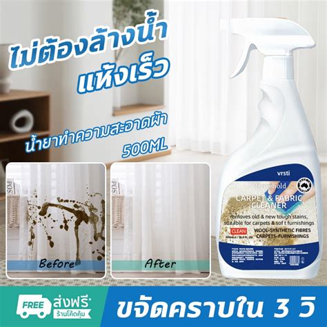 ขจัดคราบใน 3 วิ สเปรย์ซักโซฟา ทำความสะอาดโซฟา 500ml ทำความสะอาดม่าน