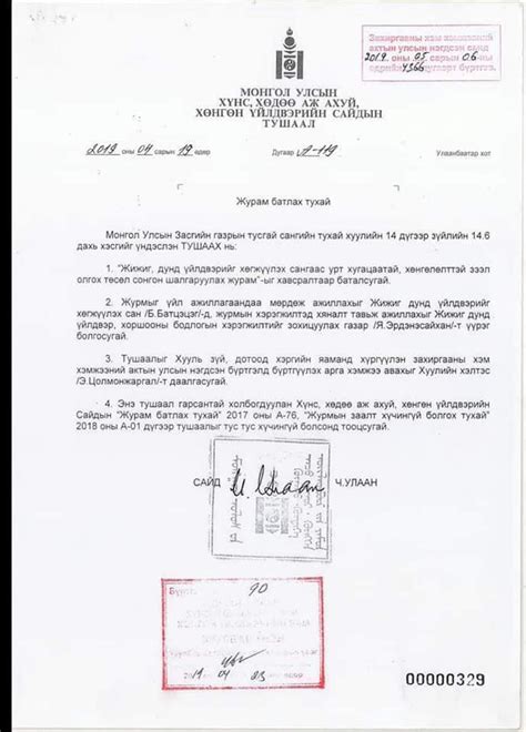 Төсөл судалгаа Жижиг дунд үйлдвэрийг хөгжүүлэх сангаас