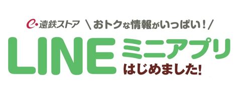 遠鉄ストア