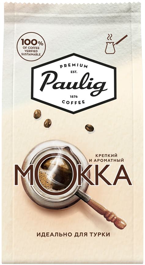Кофе молотый Paulig Mokka для турки — купить в интернет-магазине по ...