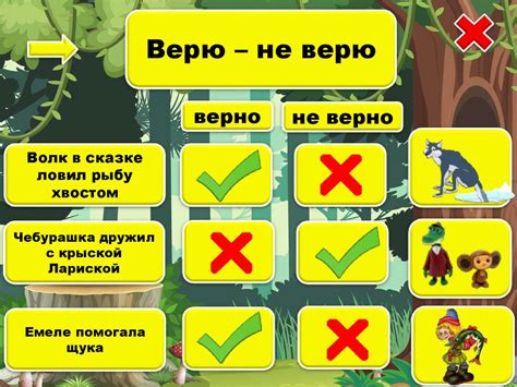 Игра-бродилка "В гостях у сказки" - презентация онлайн