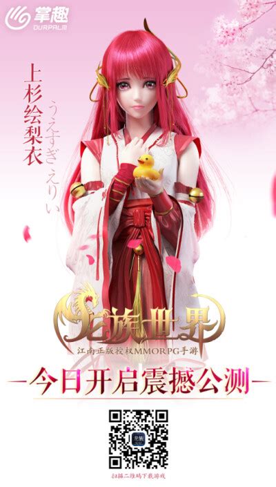 上杉绘梨衣 高清图片，堆糖，美图壁纸兴趣社区