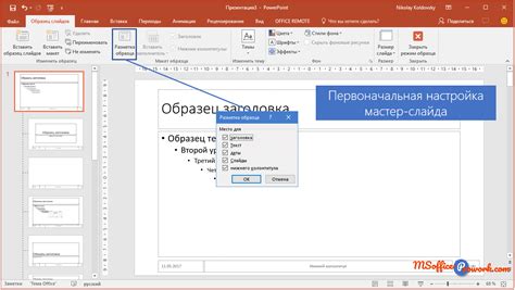 Как Сделать Подпись К Картинке В Powerpoint Telegraph
