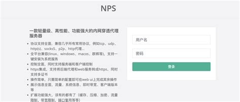 Nps Authkey 未授权访问漏洞 Vuls Wiki