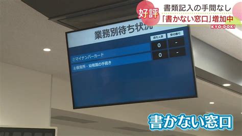 自分で書類に名前・住所記入の手間なし「書かない窓口」 北海道の自治体で増加中 札幌市は検討中 Tbs News Dig