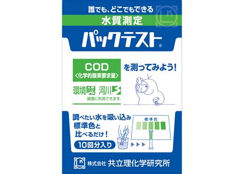 パックテスト 徳用セット Cod パックテストの共立理化学研究所
