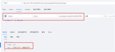 runapi客户端设置cookie不生效 Issue star th showdoc GitHub