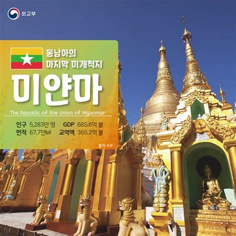 동남아의 마지막 미개척지 미얀마 네이트 뉴스