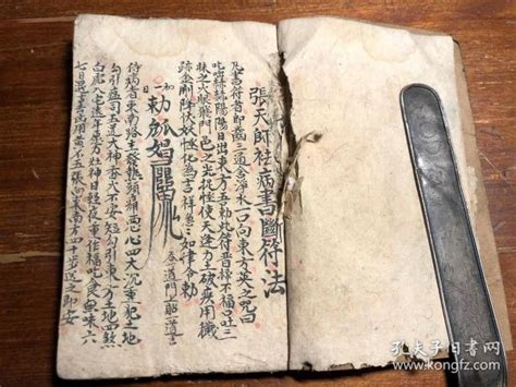 驱瘟避瘟符咒清代手抄本张天师祛病书断符法一册全63个筒子页道医神医游医方郎道君治百病宗教道家符咒咒语多 各种口诀符咒 少见 孔夫子旧书网