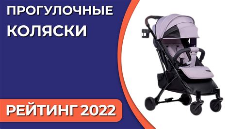 ТОП—10. Лучшие прогулочные коляски (легкие, с амортизацией, с большими ...