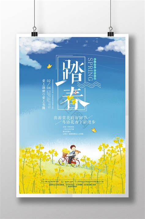 游记背景 游记背景图片 包图网