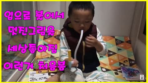 유아 아이와놀아주는 방법 그림그리기 유아놀이 아빠와아들 게임 육아일기 색칠공부 페인팅 사이언스 과학 놀이와 체험아들과 함께 놀기