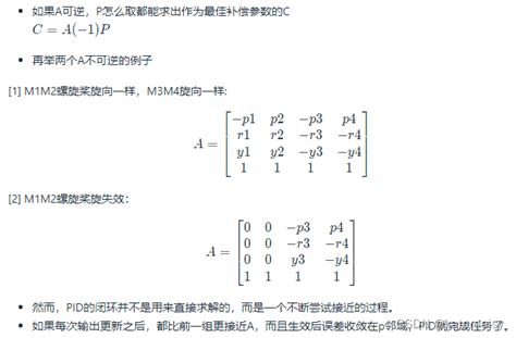 基于esp32四旋翼无人机如何根据pid算法进行电机的pwm Duty补偿esp32 Pid Controller Csdn博客