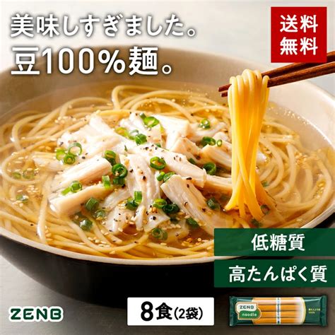 【zenbヌードル】試してみました！ 株式会社カラダ塾 三山 真輝
