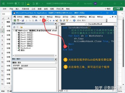 自己可以不会写 VBA 代码但别人给了答案你不会抄就太可惜了 知乎