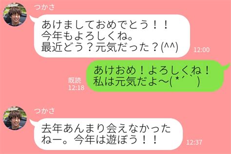 男性が気になる女子に送る「脈アリあけおめline」とは？ ニコニコニュース
