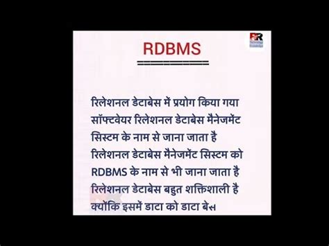 RDBMS In Hindi Relational Database Management System YouTube