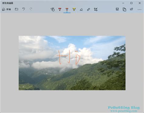 Windows 10 內建實用的螢幕截圖工具教學 Kjie Notes
