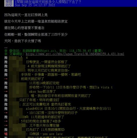 日本國門快開了！他急上訂房網 1天內見「驚人變化」傻爆眼 Ettoday房產雲 Ettoday新聞雲