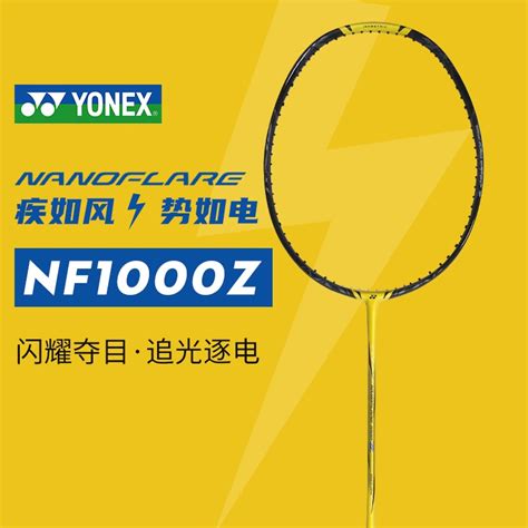 Nf1000z Yonex Nanoflare 1000z Badminton Racket Full Carbon Ultra Light