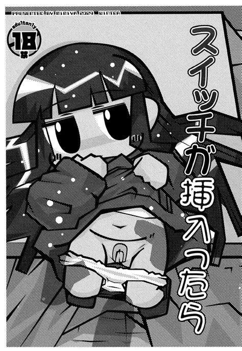 Switch Ga Haittara Nhentai Hentai Doujinshi And Manga