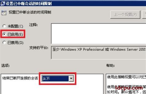 信息库 Windows系统怎么保持远程桌面长时间链接不会自动断开