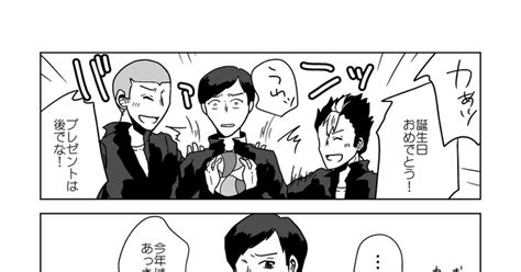 ハイキュー 【hq】祝うならみんなでだろーが！【縁下誕】 こりのマンガ 縁下力 縁下力生誕祭2015 烏野二年生 Pixiv
