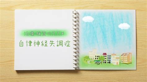 クリニック案内｜名古屋市瑞穂区の心療内科・精神科あらたまこころのクリニック