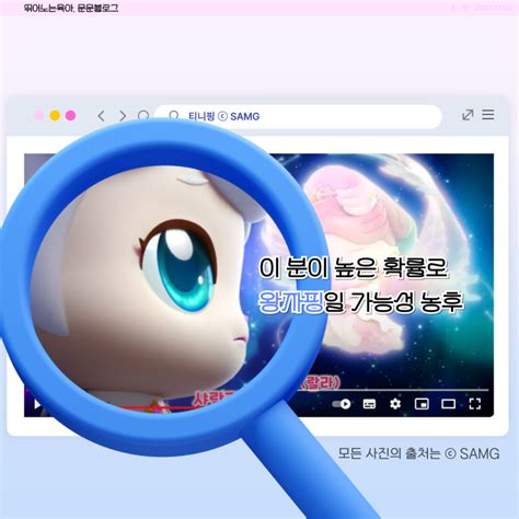 슈팅스타 캐치 티니핑 종류 5기 초롱핑 빛나핑 반짝핑 네이버 블로그