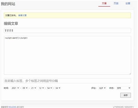 An Xss Vulnerability Was Found Where My Article Was Posted · Issue 41