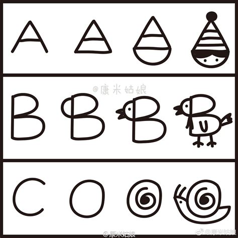 教你画字母简笔画 哄娃专用 作者 康米 高清图片堆糖美图壁纸兴趣社区