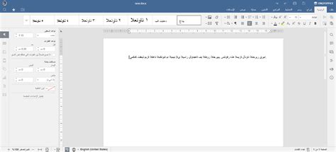 Meet ONLYOFFICE Docs V8 0 Fillable PDF Forms RTL Support Updated